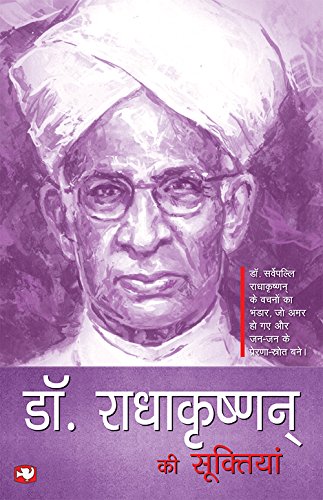 Amazon.com: Dr. Radhakrishnan ki Suktiyan: 9788121617789: Tejpal Singh ...