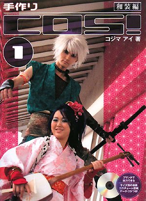 Handmade Cos!#1 with Cd-rom/japanese Cosplay Clothes Sewing Pattern ...
