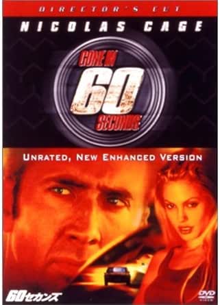 Amazon.co.jp: 60 Seconds Director's Cut Edition DVD : Toys & Games