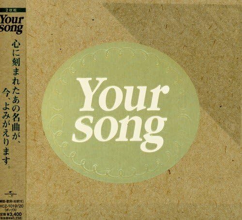 Amazon.co.jp: YOUR SONG: ミュージック