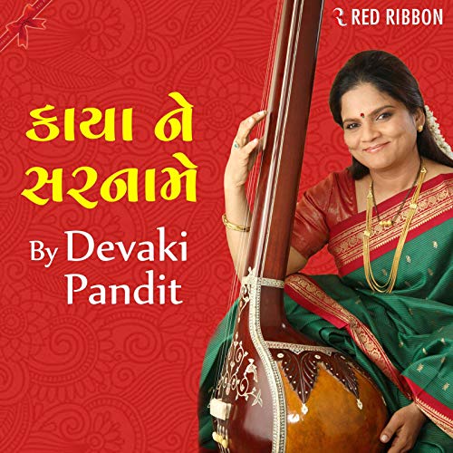 Écouter Kaaya Ne Sarnaame by Devaki Pandit par Devaki Pandit sur Amazon ...
