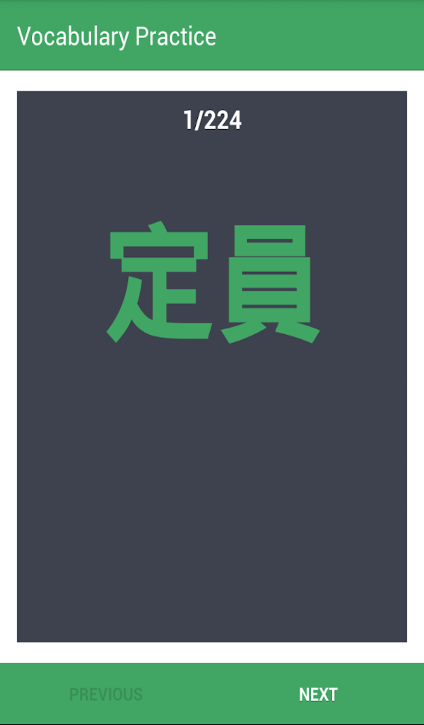 Kanji Study - App on the Amazon Appstore