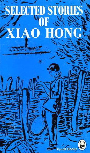Selected Stories of Xiao Hong (Panda Books): Hong, Xiao: 9780835110495 ...
