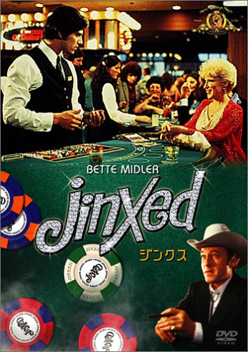 Jinxed! [82/E/S: J] [Alemania] [DVD]: Amazon.es: Películas y TV