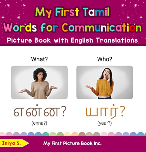 My First Tamil Words for Communication Picture Book with English ...