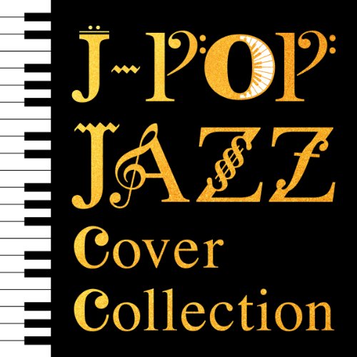 Amazon Music UnlimitedでNEW ROMAN TRIOのJ-POP Jazz Cover Collectionを
