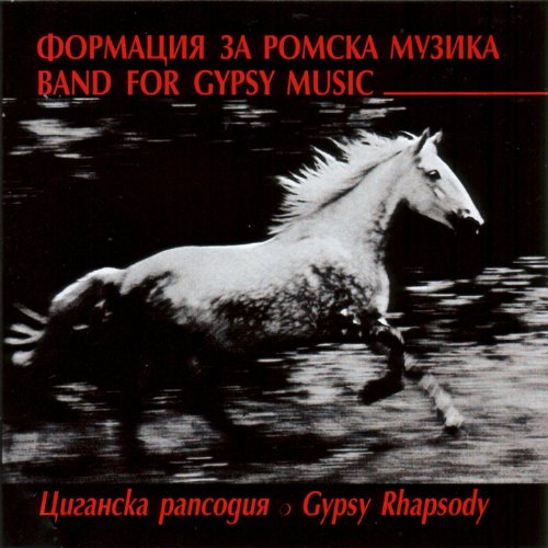 Gypsy Rhapsody di Band for Gypsy Music su Amazon Music - Amazon.it