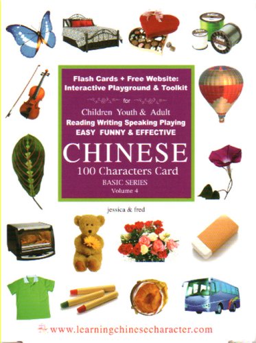 Chinese 100 Character Cards: Basic Series Vol. 4 (Chinese Edition ...