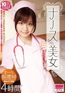 Amazon.com: JAPANESE ADULT CONTENT (Pixelated) Nurse Beauty 4 Hours [DVD] : Movies & TV