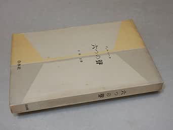 Amazon.co.jp: B1622 Signed to Takaaki Ninomiya (sign) "Six Says" Velkor ...