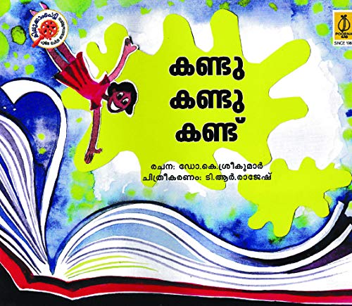 Amazon.in: Buy Kandu Kandu Kand Book Online at Low Prices in India ...