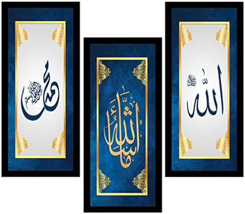 Rahman's Design & Shines Mashallah Islamic Calligraphy Wall Painting ...