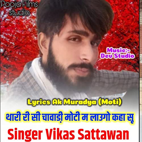 Thari Si Chabadi Moti M Laugo Kha Su de Vikas Sattawan no Amazon Music ...