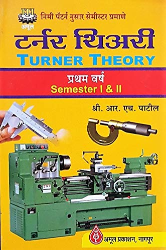 Buy ITI Nimi Pattern Turner Theory 1st Year Semester 1 & 2 Book Online ...
