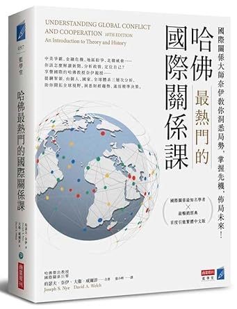 Buy Understanding Global Conflict and Cooperation Book Online at Low ...