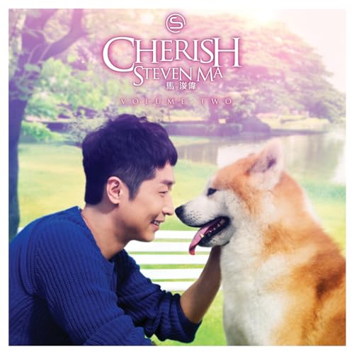 Amazon Music - Steven MaのCherish - Volume Two (Special Edition ...