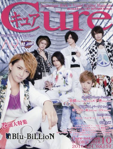Cure ~ Japanese Entertainment Magazine OCTOBER 2016 Issue [JAPANESE ...