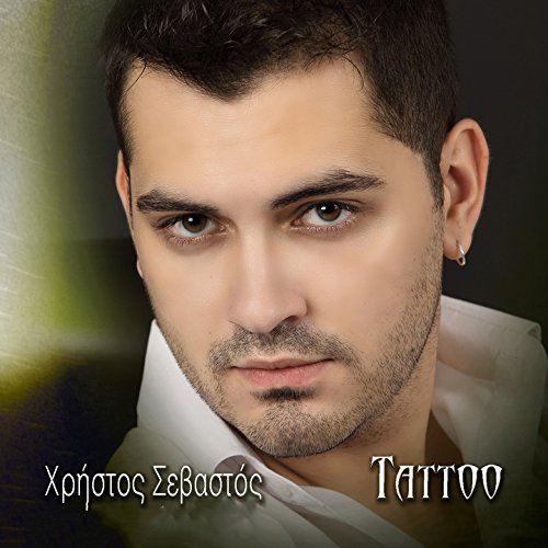 Amazon MusicでChristos SevastosのTattooを再生する