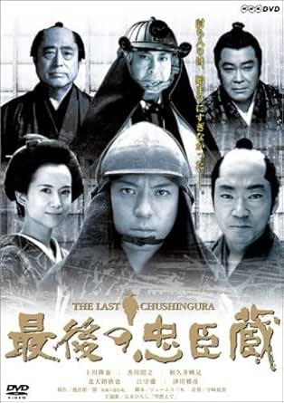 Amazon.co.jp: The Last Chushingura (DVD) : Computers