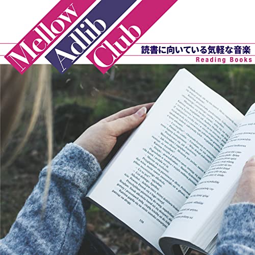 Amazon Music - Mellow Adlib Clubの読書に向いている気軽な音楽 - Amazon.co.jp