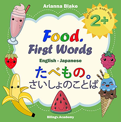 Food. First Words たべもの。さいしょのことば BILINGUAL BABY BOOK 2+ English ...