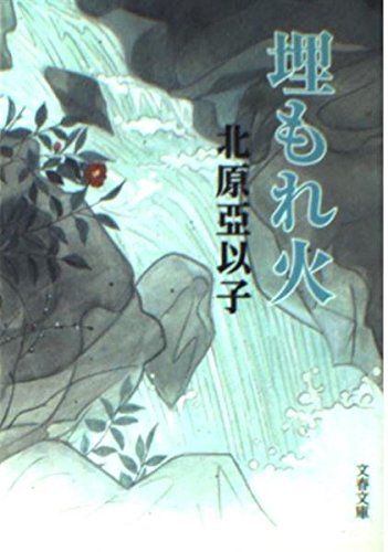 Aiko Kitahara [Japanese Edition] | Amazon.com.br