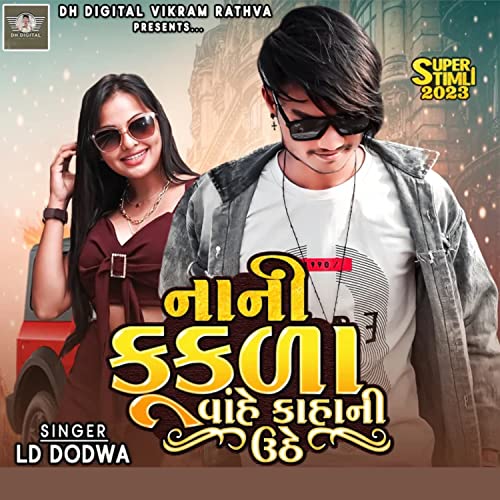 Amazon.co.jp: Nani Kukada Vahe Kahani Uthte (Gujarati) : LD Dodwa: デジタル ...