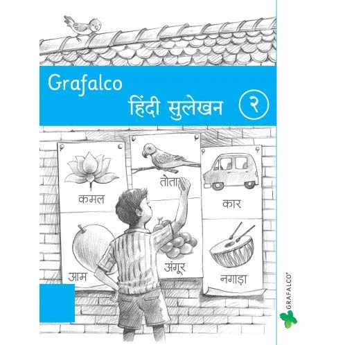 Grafalco Hindi Sulekhan Book 2 : Amazon.in: Books