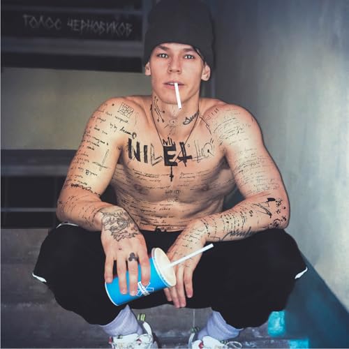 Amazon.co.jp: Голос черновиков [Explicit] : NILETTO: デジタルミュージック