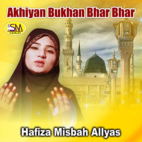 Amazon Music - Hafiza Misbah AllyasのAkhiyan Bukhan Bhar Bhar - Amazon.co.jp