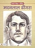 【発売日：2017年11月02日】・製造元:Prabhat Prakashan