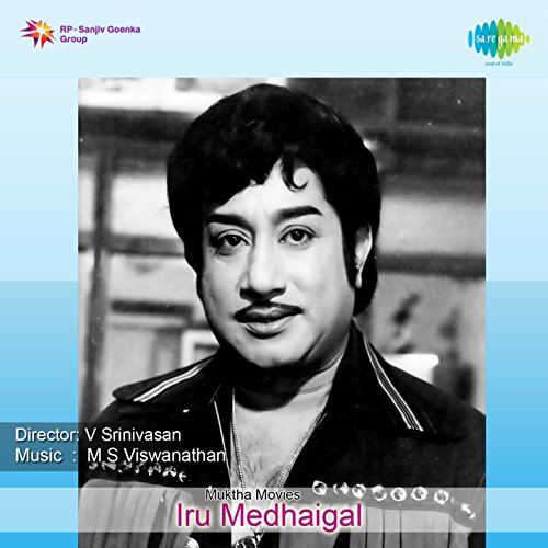 Play Iru Medhaigal (Original Motion Picture Soundtrack) by M. S ...