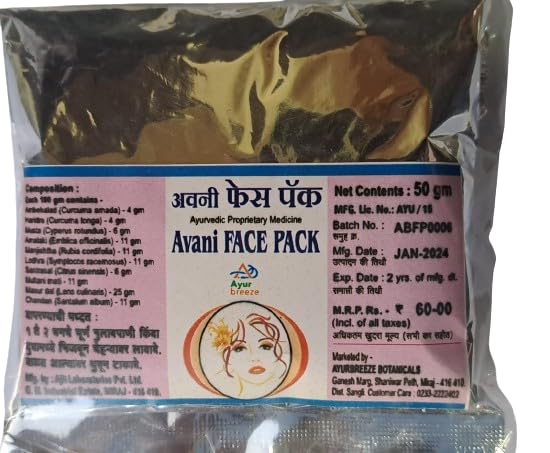 Avani Face Pack 50 Gm Pack Of 2 : Amazon.in: Beauty
