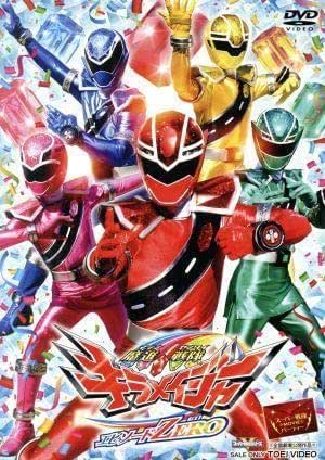 Amazon.co.jp: Super Sentai Series Magical Squadron Kira Majer Episode ...