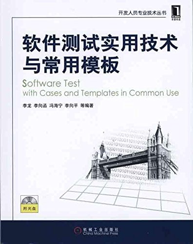 Practical software testing techniques and common template (with CD ...