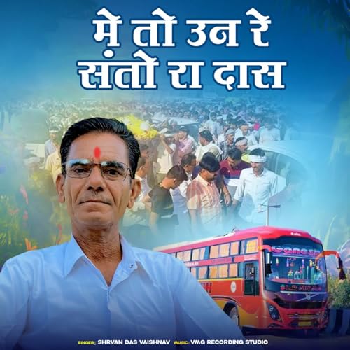 Play Me To Un Re Santo Ra Das by Shravan Das Vaishnav on Amazon Music Unlimited