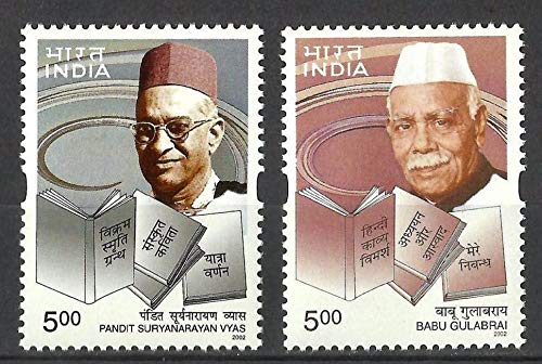 India 2002 Indian Literature Babu Gulabrai and Pundit Suryanarayana ...