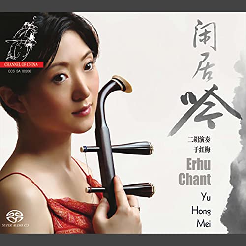 Écouter Erhu Chant de Yu Hong Mei sur Amazon Music