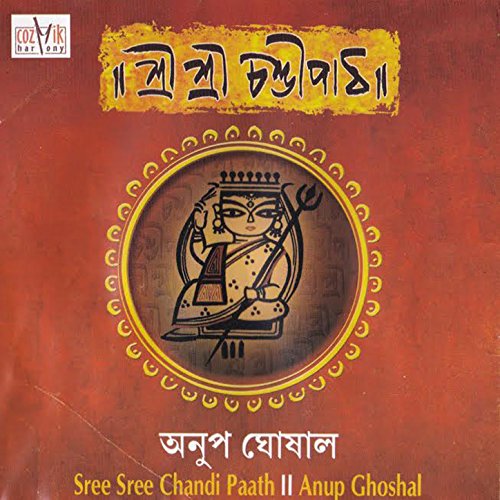 Play Sree Sree Chandi Paath, Vol. 1 by Anup Ghoshal on Amazon Music