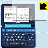 ・ブランド:PDA工房・製造元:PDA工房・製造元/メーカー部品番号:120PDA60020404・対応機種 : シャープ電子辞書 Brain PW-S2シリーズ（PW-SB2、PW-SA2、PW-SH2、PW-SJ2）※このフィルムは20...