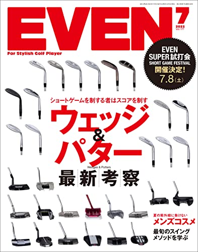 Amazon.co.jp: EVEN 2023年7月号 Vol.177[雑誌] eBook : EVEN編集部: Kindleストア