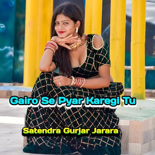 Amazon MusicでSatendra Gurjar JararaのGairo Se Pyar Karegi Tuを再生する