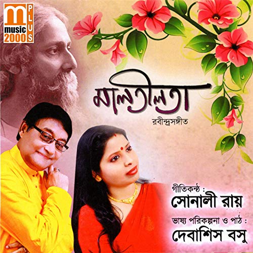 Amazon MusicでDebashish Basu & Sonali RoyのMalotilotaを再生する