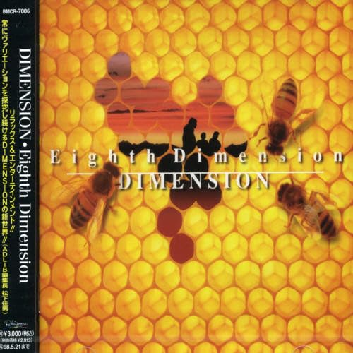 Amazon.co.jp: Eighth Dimension: Music