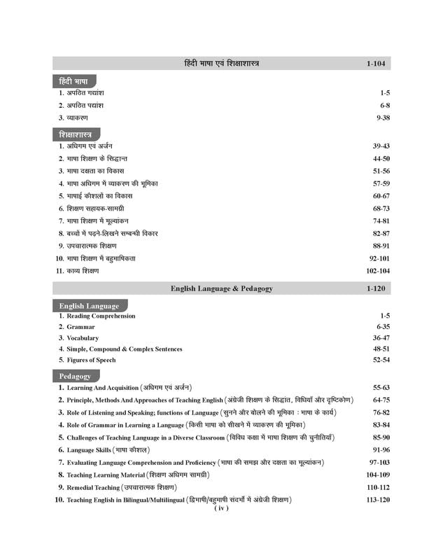 Examcart CTET Paper 1 (Class 1 to 5) Complete Guidebook for 2024 Exam ...