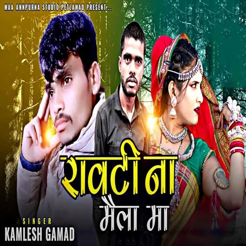 Play Raoti Na Mela Maa by Kamlesh Gamad on Amazon Music Unlimited