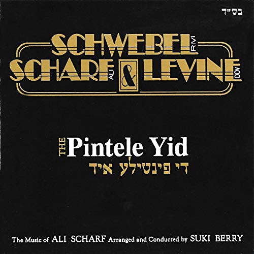 Amazon.com: The Pintele Yid : Schwebel, Scharf & Levine: Digital Music
