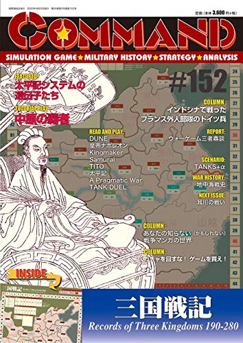 Amazon.com: Command Magazine Vol 152: Records of Three Kingdoms 190-280 ...