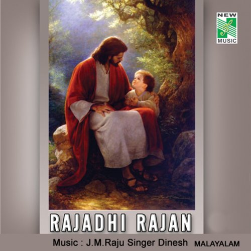 Amazon.co.jp: Rajadhi Rajan : ヴァリアス・アーティスト: デジタルミュージック