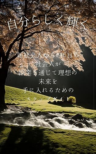 Jibun rashiku kagayaku ...